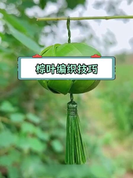 棕叶编织教程_棕叶编织能做什么-第3张图片-山城妙识 棕叶编织教程_棕叶编织能做什么-第3张图片-山城妙识