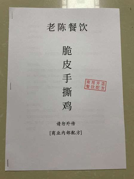 脆皮手撕鸡怎么做_正宗秘方-第1张图片-山城妙识 脆皮手撕鸡怎么做_正宗秘方-第1张图片-山城妙识