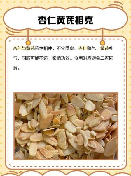 杏子不能和什么一起吃_杏子相克食物有哪些-第1张图片-山城妙识 杏子不能和什么一起吃_杏子相克食物有哪些-第1张图片-山城妙识