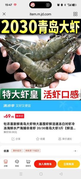 基围虾多少钱一斤2021_2021年基围虾价格走势-第2张图片-山城妙识 基围虾多少钱一斤2021_2021年基围虾价格走势-第2张图片-山城妙识
