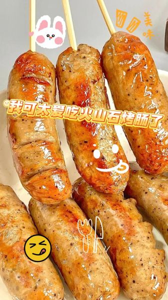 火山石烤肠怎么做_火山石烤肠要烤多久-第1张图片-山城妙识 火山石烤肠怎么做_火山石烤肠要烤多久-第1张图片-山城妙识