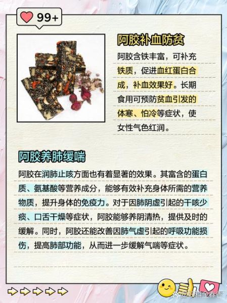 阿胶片怎么吃效果最好_阿胶片一天吃几次-第1张图片-山城妙识