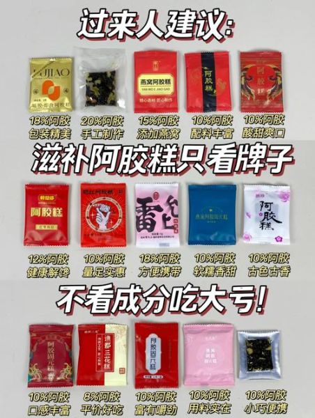 阿胶片怎么吃效果最好_阿胶片一天吃几次-第2张图片-山城妙识