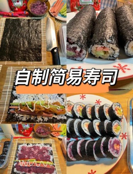 寿司diy在家怎么做_寿司diy需要哪些材料-第1张图片-山城妙识