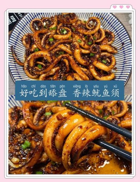 烤鱿鱼须怎么烤才嫩_烤鱿鱼须的做法大全-第3张图片-山城妙识