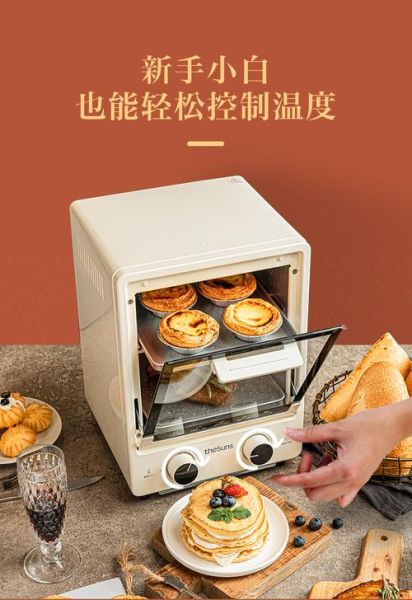 家用小型烤箱什么牌子好_家用小型烤箱怎么选-第3张图片-山城妙识