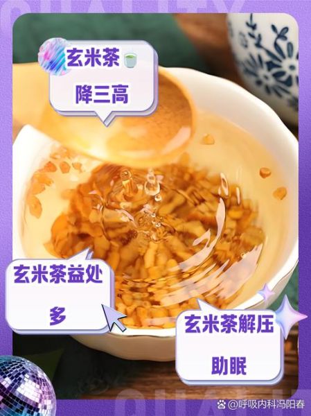 玄米茶的功效与作用_玄米茶怎么喝才健康-第3张图片-山城妙识 玄米茶的功效与作用_玄米茶怎么喝才健康-第3张图片-山城妙识