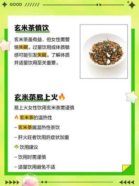 玄米茶的功效与作用_玄米茶怎么喝才健康-第2张图片-山城妙识 玄米茶的功效与作用_玄米茶怎么喝才健康-第2张图片-山城妙识