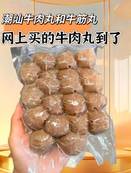 潮汕牛肉丸怎么做_潮汕牛肉丸为什么弹牙-第2张图片-山城妙识