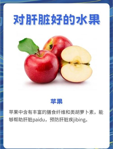 肝火旺吃什么水果最好_肝火旺吃什么水果降肝火-第1张图片-山城妙识