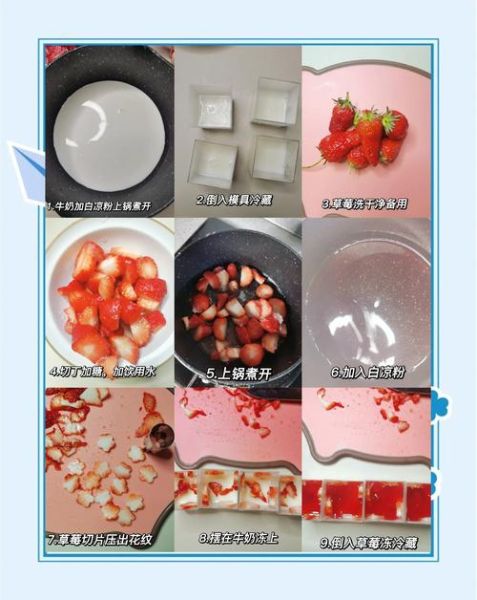 牛奶果冻怎么做_牛奶果冻需要哪些材料-第3张图片-山城妙识