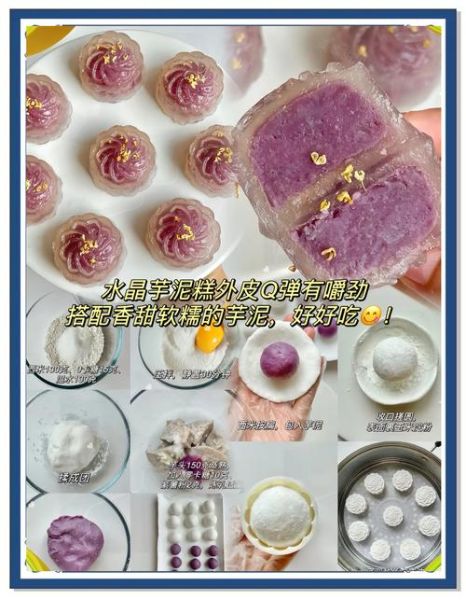 水晶糕的做法_水晶糕需要哪些材料-第1张图片-山城妙识