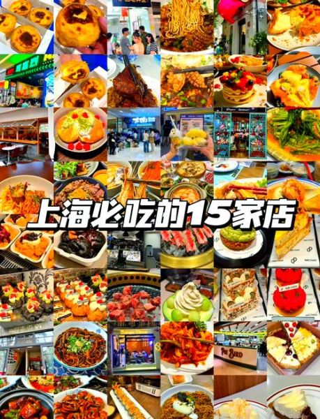 上海小吃攻略_哪里吃最地道-第1张图片-山城妙识