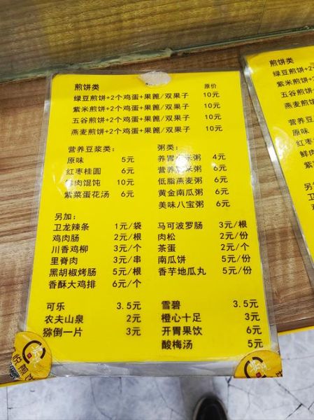 煎饼一天卖60个挣多少_利润怎么算-第1张图片-山城妙识