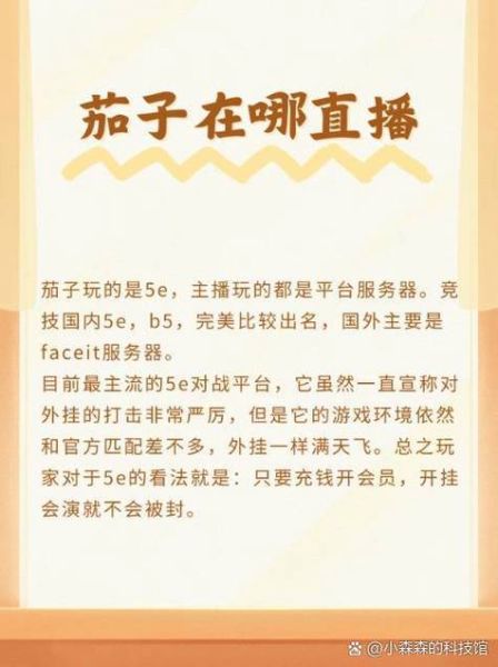 茄子直播间斗鱼在哪看_茄子直播间斗鱼房间号是多少-第1张图片-山城妙识