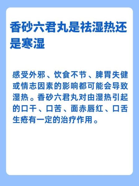 香砂六君丸能治胃炎吗_香砂六君丸十种新用途-第1张图片-山城妙识