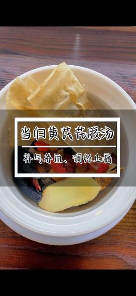 花胶煲汤有什么功效_花胶煲汤多久喝一次-第2张图片-山城妙识
