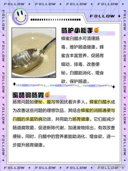 白醋蜂蜜减肥法有效吗_白醋蜂蜜减肥正确喝法-第3张图片-山城妙识 白醋蜂蜜减肥法有效吗_白醋蜂蜜减肥正确喝法-第3张图片-山城妙识