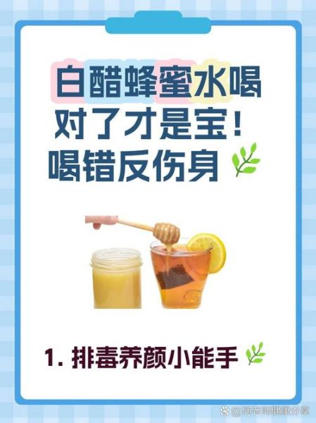 白醋蜂蜜减肥法有效吗_白醋蜂蜜减肥正确喝法-第2张图片-山城妙识 白醋蜂蜜减肥法有效吗_白醋蜂蜜减肥正确喝法-第2张图片-山城妙识