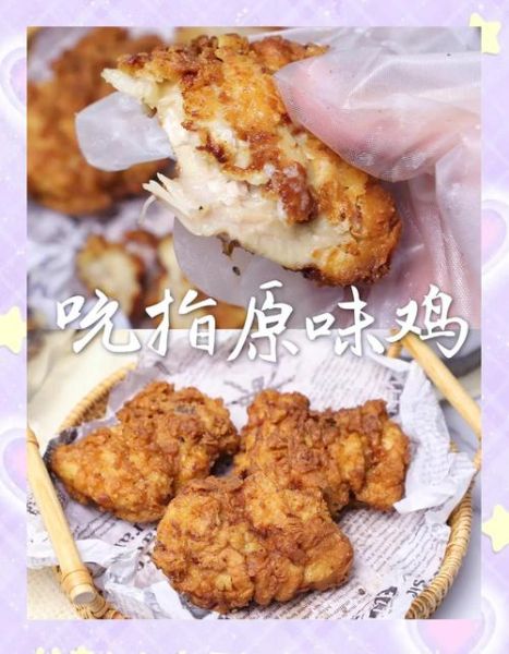 肯德基炸鸡配方_如何在家做出原味鸡-第1张图片-山城妙识