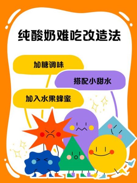 如何用纯牛奶自制酸奶_自制酸奶失败原因-第1张图片-山城妙识