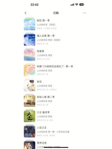 猫耳fm免付费版破解版_猫耳fm破解版安全吗-第1张图片-山城妙识