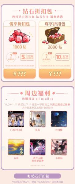 猫耳fm免付费版破解版_猫耳fm破解版安全吗-第3张图片-山城妙识