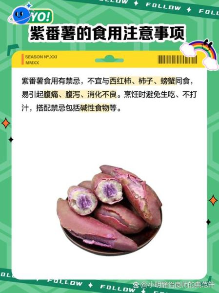 紫番薯怎么保存_紫番薯营养价值高吗-第1张图片-山城妙识