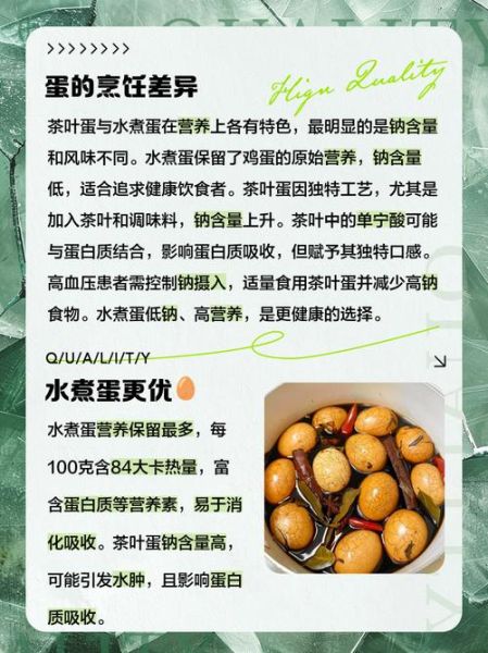 茶叶蛋和煮鸡蛋哪个更营养_哪个热量高-第1张图片-山城妙识