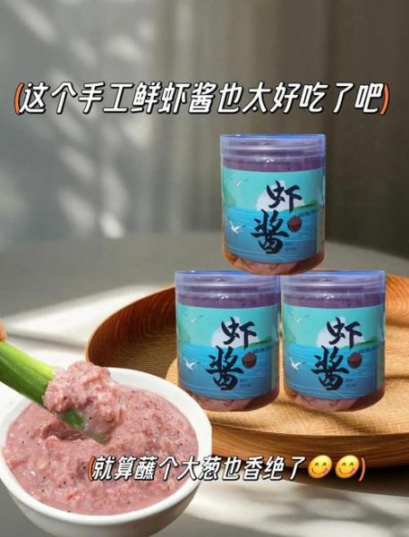 虾酱炒鸡蛋怎么做_虾酱炒鸡蛋的窍门-第2张图片-山城妙识