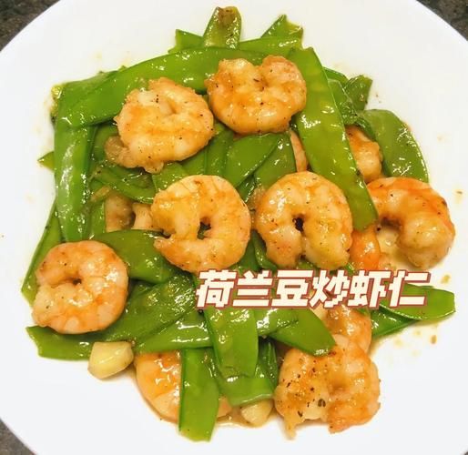 荷兰豆炒虾仁怎么做_荷兰豆炒虾仁的家常做法-第2张图片-山城妙识