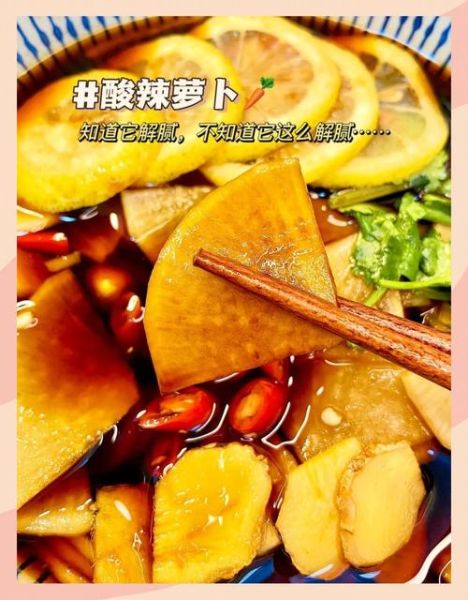 酱萝卜怎么腌制又脆又入味_家常酱萝卜腌制方法大全-第2张图片-山城妙识