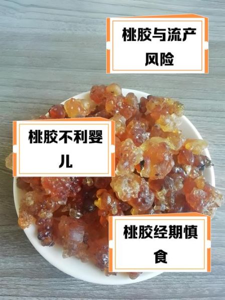 桃胶真的能祛斑吗_桃胶美容功效真假-第2张图片-山城妙识