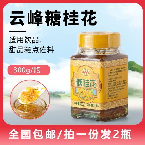 桂花糖怎么做最好吃_桂花糖保存多久不变质-第1张图片-山城妙识