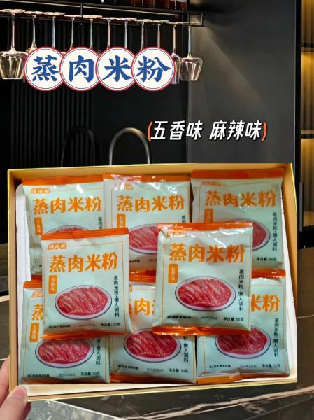 蒸肉粉怎么自制_蒸肉粉配方比例-第3张图片-山城妙识