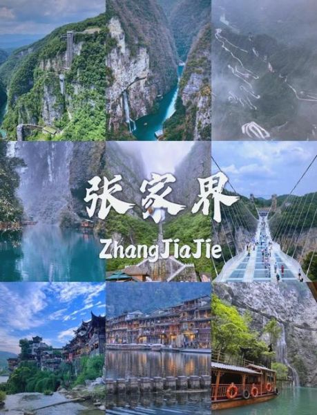 湖南旅游必去景点有哪些_张家界凤凰古城怎么玩-第3张图片-山城妙识