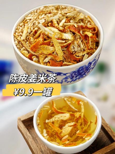 姜米茶的做法_姜米茶的功效与禁忌-第2张图片-山城妙识