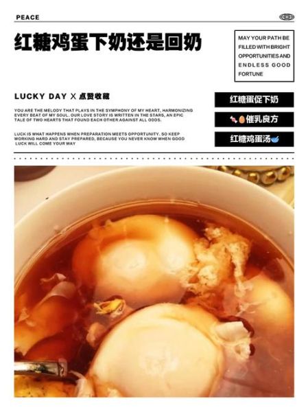 甜酒鸡蛋下奶吗_甜酒鸡蛋下奶效果好吗-第2张图片-山城妙识 甜酒鸡蛋下奶吗_甜酒鸡蛋下奶效果好吗-第2张图片-山城妙识