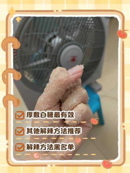 辣椒辣到手最快止痛方法_被辣椒辣到手怎么办-第1张图片-山城妙识