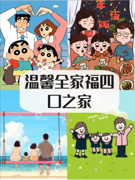 全家福简笔画彩色怎么画_全家福简笔画彩色教程-第1张图片-山城妙识 全家福简笔画彩色怎么画_全家福简笔画彩色教程-第1张图片-山城妙识