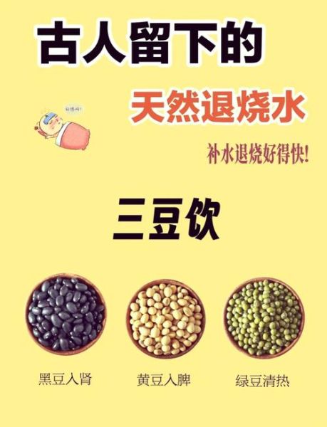 盐水煮黄豆的功效与禁忌_哪些人不能吃-第1张图片-山城妙识
