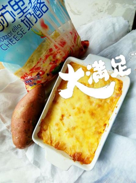 芝士地瓜烤箱做法_芝士地瓜要烤多久-第3张图片-山城妙识