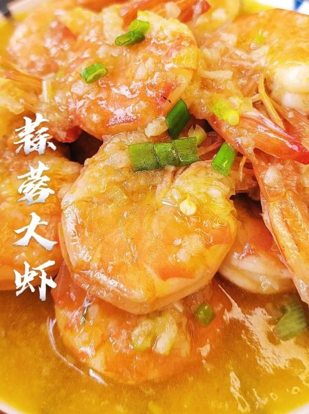 蒜蓉大虾怎么做好吃_蒜蓉大虾的家常做法-第2张图片-山城妙识
