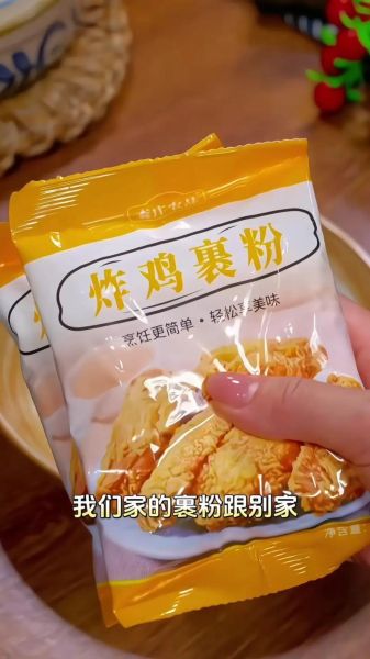 炸鸡翅用什么粉_裹粉顺序怎么做-第2张图片-山城妙识 炸鸡翅用什么粉_裹粉顺序怎么做-第2张图片-山城妙识