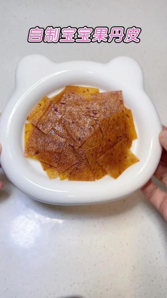 果丹皮怎么做_自制果丹皮的做法窍门-第1张图片-山城妙识