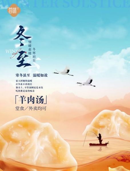 冬至吃什么肉最好_冬至进补选哪种肉-第1张图片-山城妙识