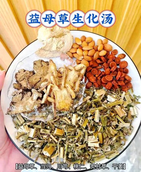 生化汤的功效与作用_生化汤适合什么人喝-第3张图片-山城妙识