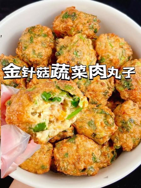 蔬菜丸子怎么做好吃_蔬菜丸子做法大全-第3张图片-山城妙识