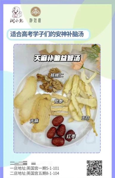 高考常喝五种补脑汤_真的有用吗-第1张图片-山城妙识 高考常喝五种补脑汤_真的有用吗-第1张图片-山城妙识