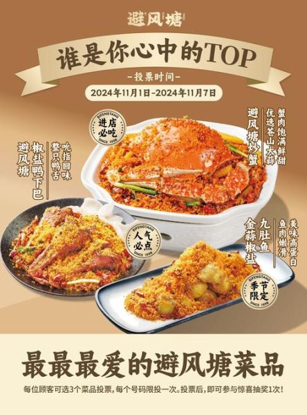 避风塘加盟费多少钱_2024最新投资明细-第1张图片-山城妙识